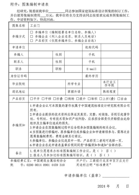 中国建筑门窗网