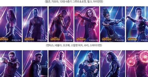 어벤져스 인피니티 워 마블 드림팀 22인 캐릭터 포스터 웅장한 라인업 Daum 영화