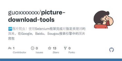picture download tools main py at master · guoxxxxxxx picture download