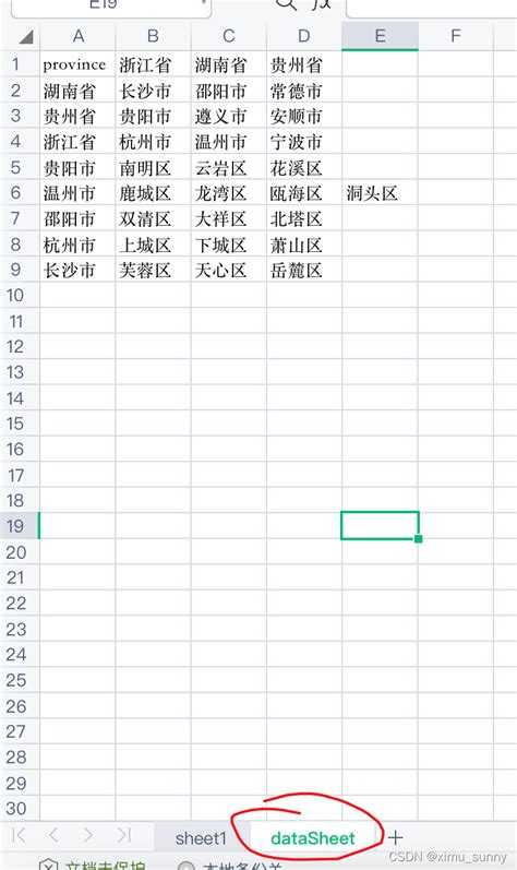 Java Excel 多级菜单联动原理与实现（可扩展）用java导出excel时支持多级联动下拉框比如省市区 Csdn博客