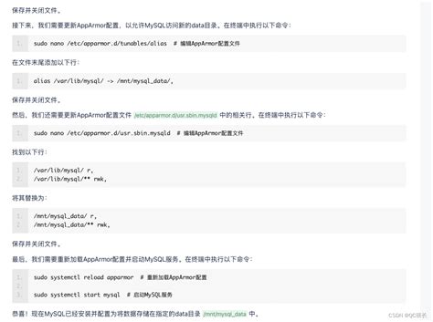 Ubuntu2004版本部署mysql80关闭库名表名区分大小写和自定义数据目录（datadir）路径ubuntu2004