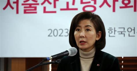나경원 저출산委 부위원장직 사의“대통령에 심려끼쳐”