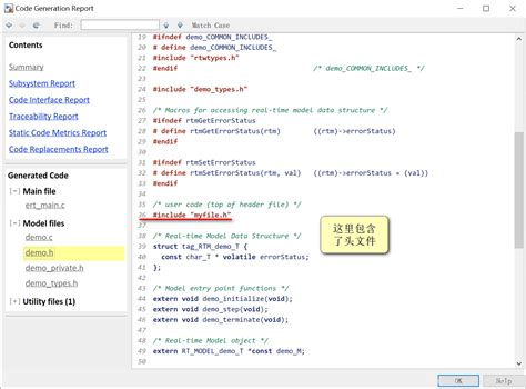 Simulink代码生成： 通过stateflow调用外部c代码 编程爱好者博客