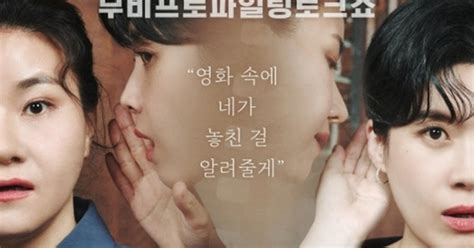 박지선 교수의 지선씨네마인드 Sbs 정규편성장도연 Mc 합류 공식