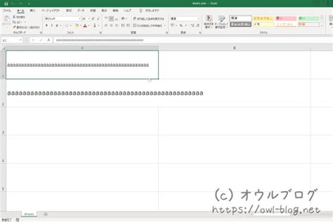【excel】セルのサイズに合わせて文字サイズを自動調整するように設定する