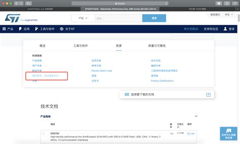 Macos 烧写stm32stm32cubeide Mac Csdn博客 Macos 烧写stm32stm32cubeide Mac Csdn博客