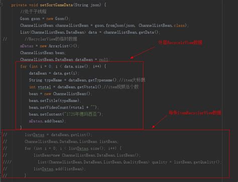 Android 请教一个recyclerview嵌套recyclerview解析json数据的问题 Segmentfault 思否