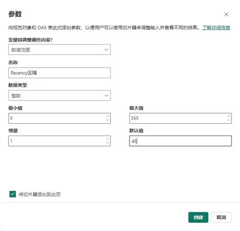 4 2 powerbi分析模板 rfm模型 powerbi优秀模板 csdn博客