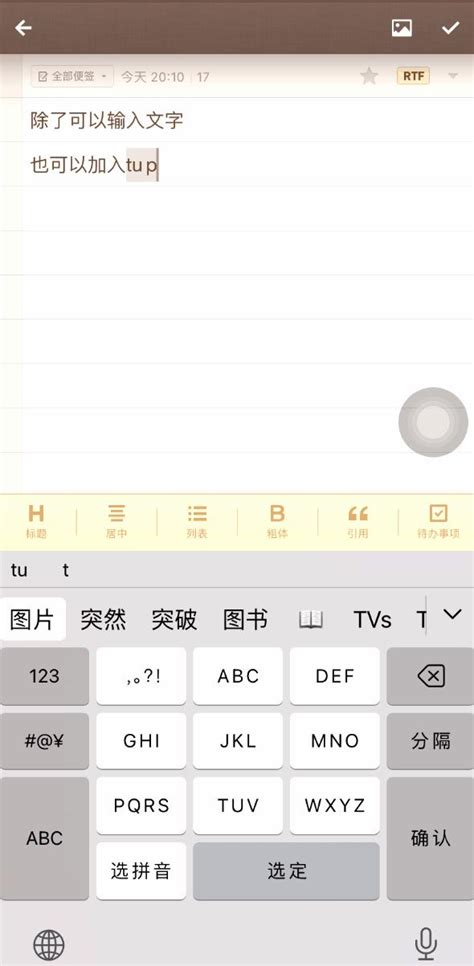 没想到这么多年过去了，便签还是锤子的好用 知乎