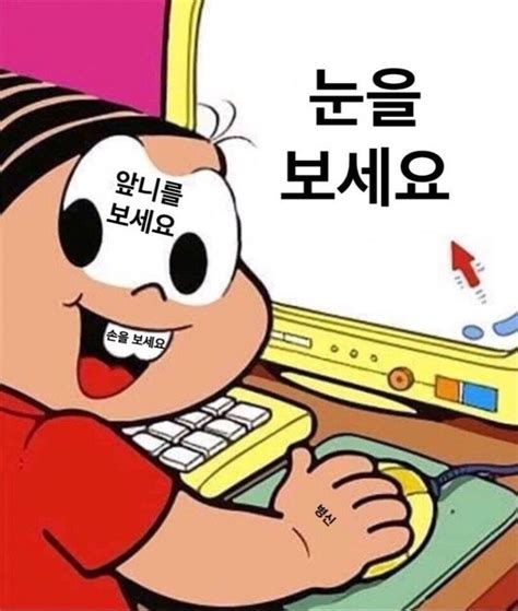몇번을 봐도 또 속는 짤 포텐 터짐 최신순 에펨코리아