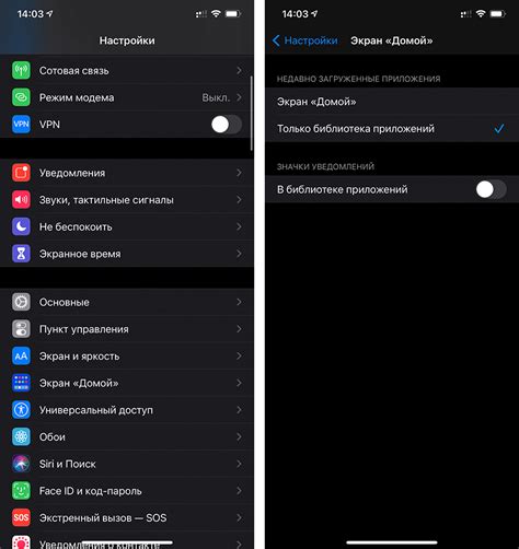 Зачем нужна библиотека приложений в Ios 14