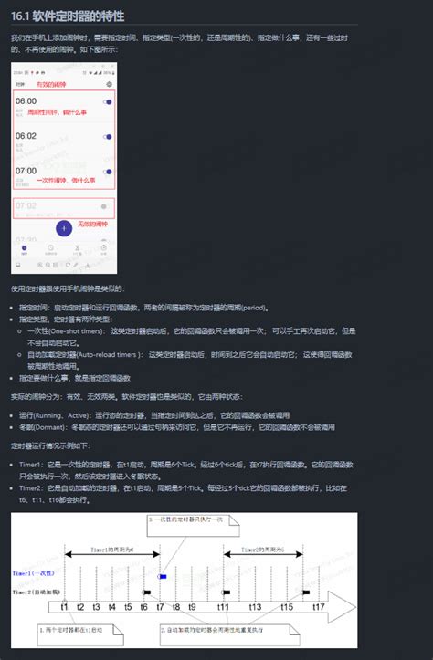 Freertos软件定时器freertos 创建定时器 Csdn博客