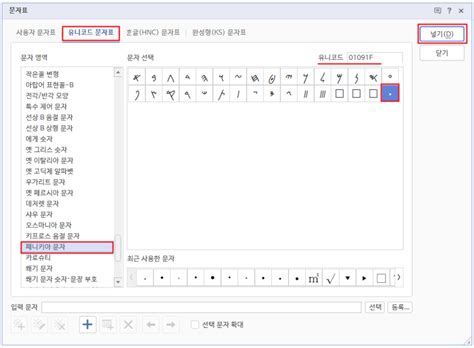 한글 가운데 점 특수문자 중간 점 기호 넣는 방법과 종류는 네이버 블로그
