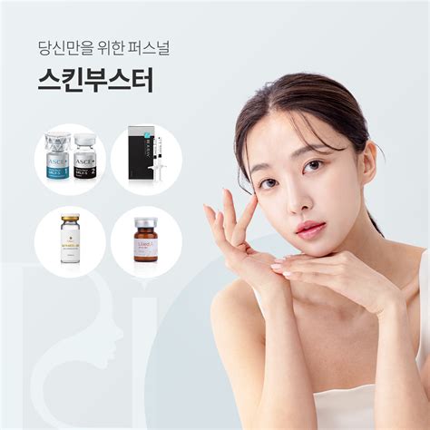 파인드피부과 이벤트 울쎄라 써마지 스킨부스터