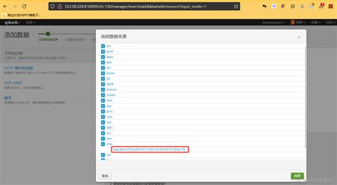 【漏洞复现 splunk 信息泄露】vulfocus splunk cve 2018 11409 cve 2018 11409 csdn博客