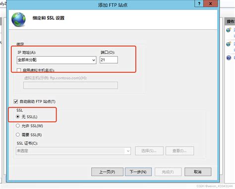 windows【ftp ftp】添加配置流程【iis服务】 iisftp被动端口设置 csdn博客