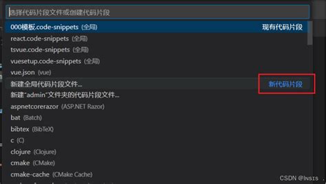 在vscode自定义用户代码片段工具vscode自定义代码片段 Csdn博客