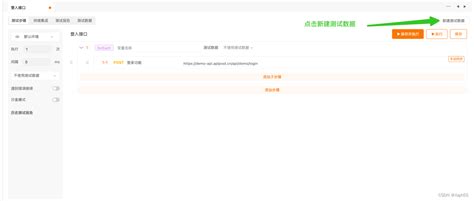 Apipost Foreach控制器怎么用apifox循环发送请求 Csdn博客