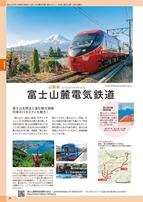地方民鉄フォトコンテスト2022 Mintetsu Photo Twitter