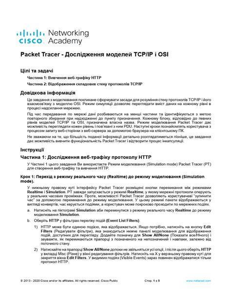 3 5 5 packet tracer investigate the tcp ip and osi models in action