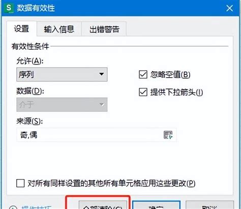 Excel表格下拉列表怎麼設置，excel添加和刪除下拉選項的方法 Excel表格下拉框怎麼設置多選 大韻熱點資訊