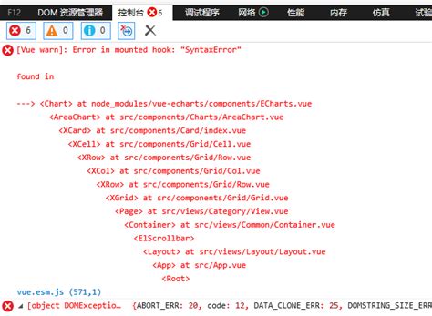 Edge 浏览器下所有line图不显示， Error In Callback For Watcher Options