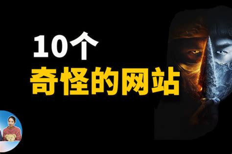 六个超级实用的网站，老司机收藏必备！ 零度解说