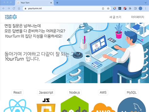 GitHub codestates YourTurn 집단 지성이 모여 귀중한 공부자료를 탄생시키는 웹페이지 YourTurn