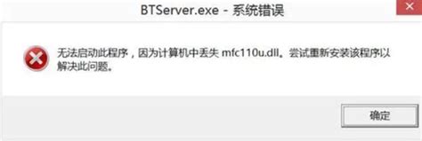 Mfc110dll丢失，一种常见的windows系统错误 知乎