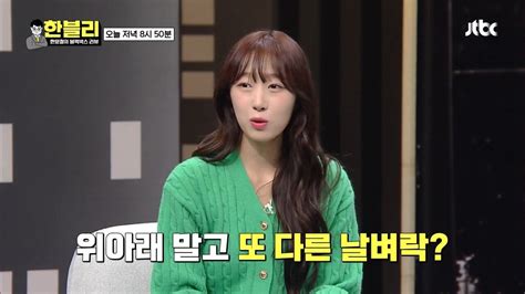 수빈 선공개 갑작스러운 차량 화재 발생 안전한 대처 방안은 걸그룹 갤러리 에펨코리아