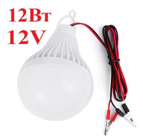 Лампа светодиодная 12 Вольт 12 Ватт с удлинителем и «крокодилами», цена ...