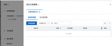 Maxcompute X Dataworks × Deepseek，实现使用自定义数据集微调deepseek R1蒸馏模型odps阿里云大