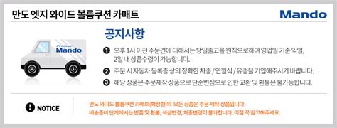 탑앤코리아 만도 쌍용 토레스 엣지 코일매트 자동차 카매트 차량용 바닥 깔판 발판 차량용품 차량내부용품 카매트시트