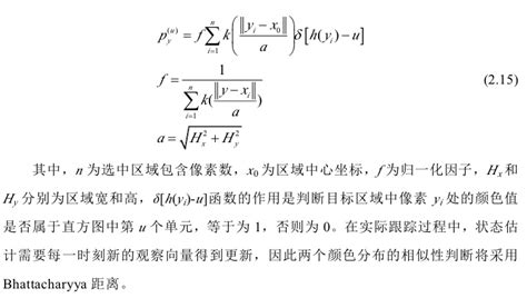 基于粒子滤波器的目标跟踪算法及实现粒子滤波跟踪 Csdn博客