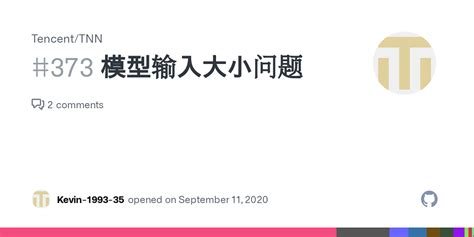 模型输入大小问题 · Issue 373 · Tencent Tnn · Github