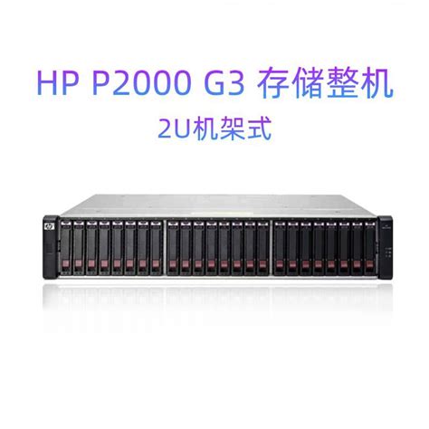 HP StorageWorks P2000G3 MSA FC 24 Bay Enclosure Dual Electric Dual Control Color New