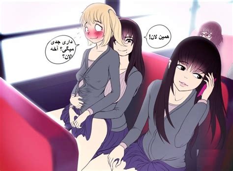 داستان های سریالی مصور قسمت دوم نسی و آلیسون زندگی روزمره