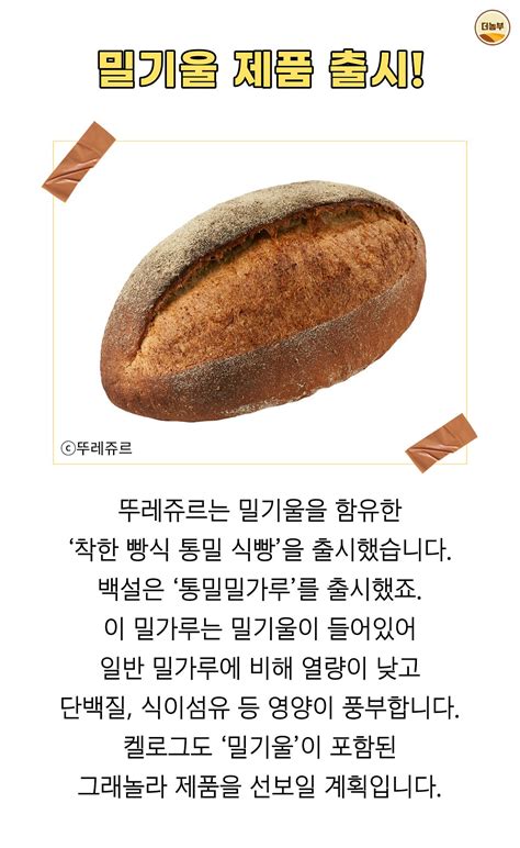 현미와 귀리의 뒤 이을 ‘밀기울 무엇일까요 네이버 포스트