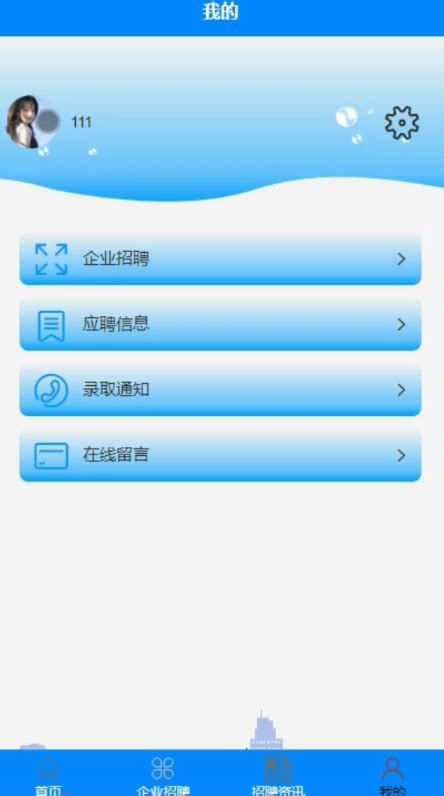 基于springboot vue基于android的在线招聘平台设计和实现 源码 lw 部署讲解 android springboot