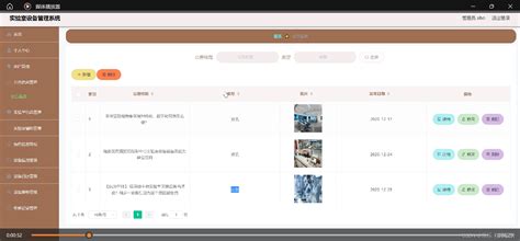 Ssmphpnodepython实验室设备管理系统 Csdn博客