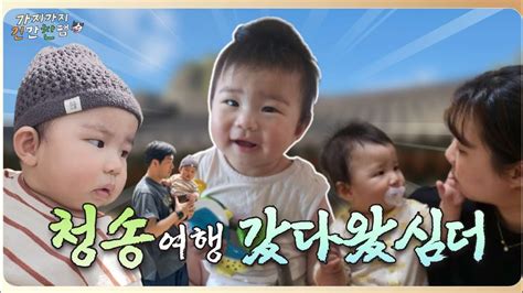 🍎 비 온다고 해서 청송갔더니 열일하는 날씨 요정 J인척 하는 P들 갑자기 다른 지역 간다고 Youtube