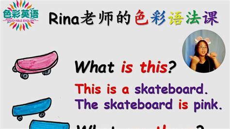 色彩语法第三十三讲：this 和 These教育在线教育好看视频