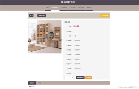Springbootvueelement Ui实现家具商城系统基于spring Bootmysql的家具销售电商平台系统设计与实现