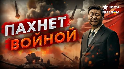 Китай решил НАКАЗАТЬ ТАЙВАНЬ 🟥 Зачем Си НАЧАЛ ВОЕННЫЕ УЧЕНИЯ Youtube