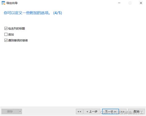 navicat导出excel表 navicat导出数据到excel csdn博客