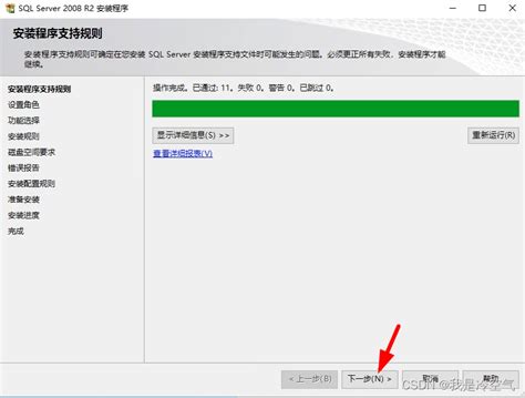 Sql Server 2008r2下载及安装教程sql Server 2008 R2 Csdn博客