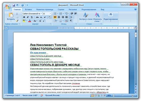 Как перевести Pdf в Word для редактирования
