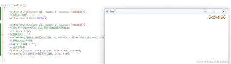 easyx图形库学习（二、文字输出） easyx文本输入 csdn博客