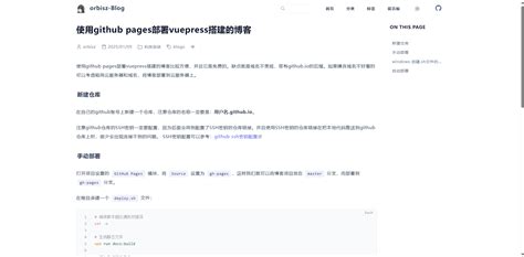 基于vuepress搭建一个简单的个人博客最简单的vuepress 博客主题 Csdn博客 基于vuepress搭建一个简单的个人博客最简单的vuepress 博客主题 Csdn博客
