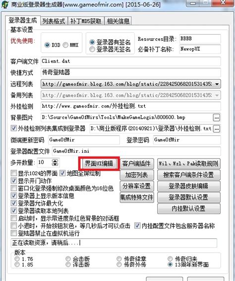 传奇gom引擎背包增加其他充值点资源或自定义按钮如何操作gom引擎怎么修改充值信息 Csdn博客